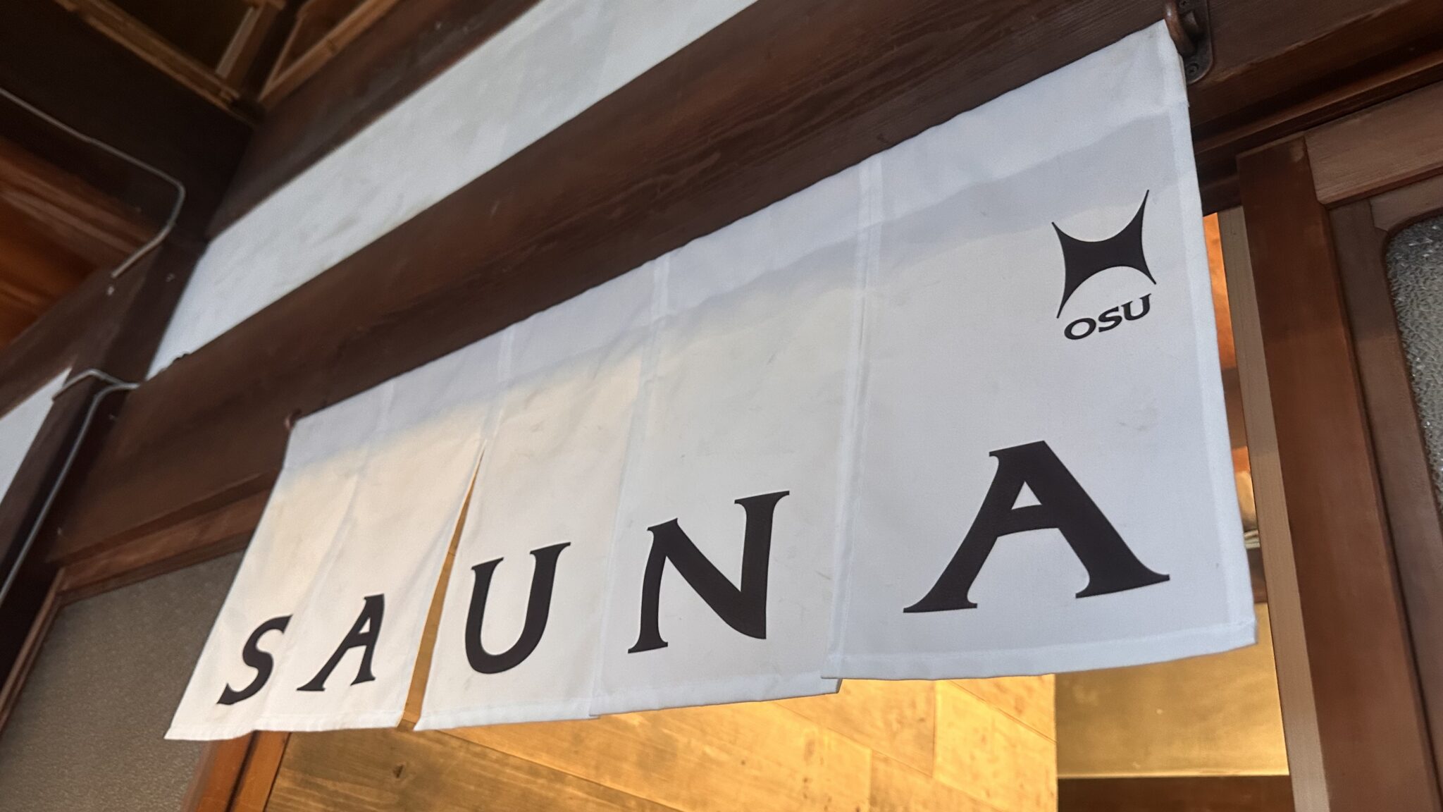 【名古屋・大須】KIWAMI SAUNAの2号店が大須にオープン！体験レポート・施設情報まとめ - さうなんちゅ